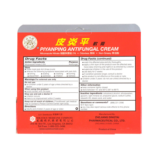 Solstice, Yu Lam Brand, Piyanping Antifungal Cream, 20 g – Chinese ...